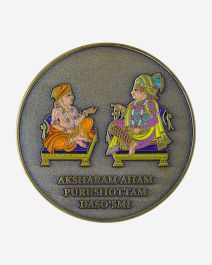 Aksharam Aham Purushottamadāso’smi Daso'smi coin
