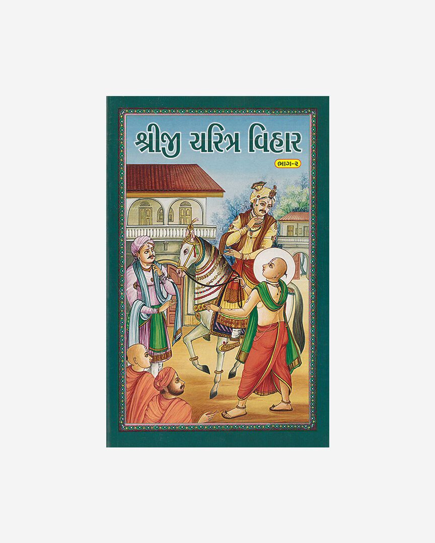 Shriji Charitra Vihar Bhag 2 (Gujarati)