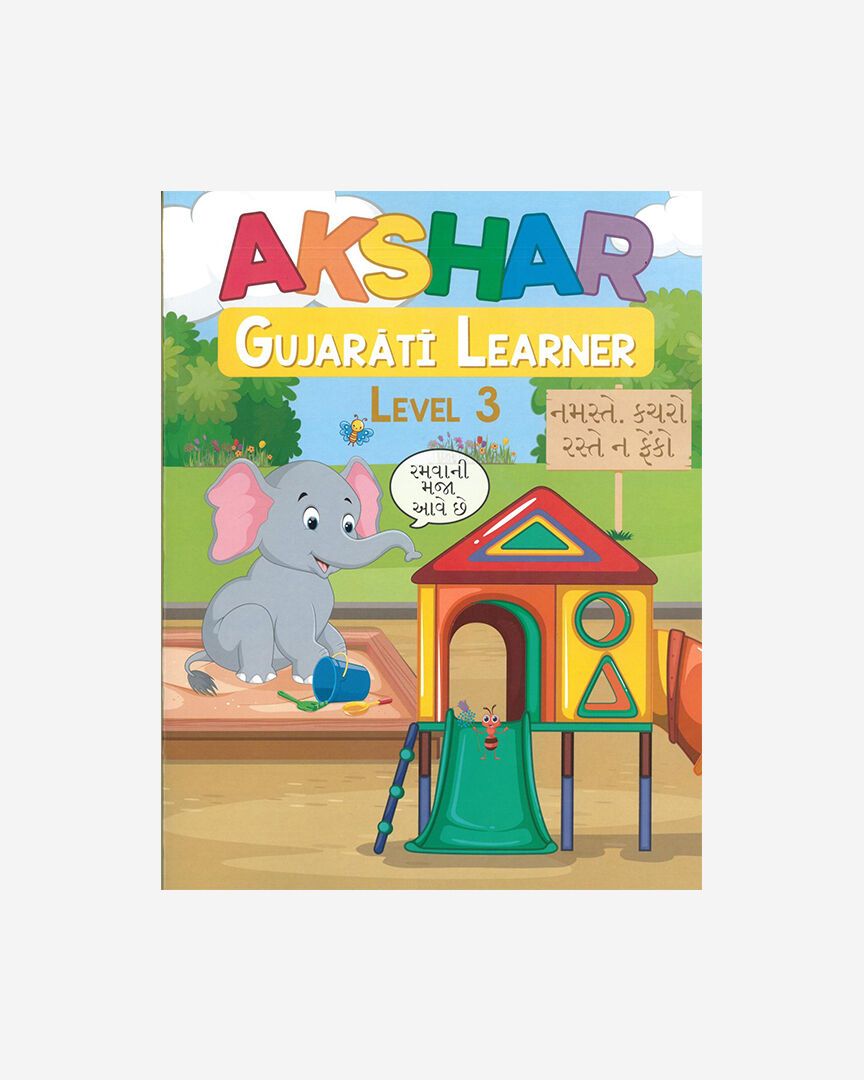Akshar Gujarati Learner 1 (New Edition)